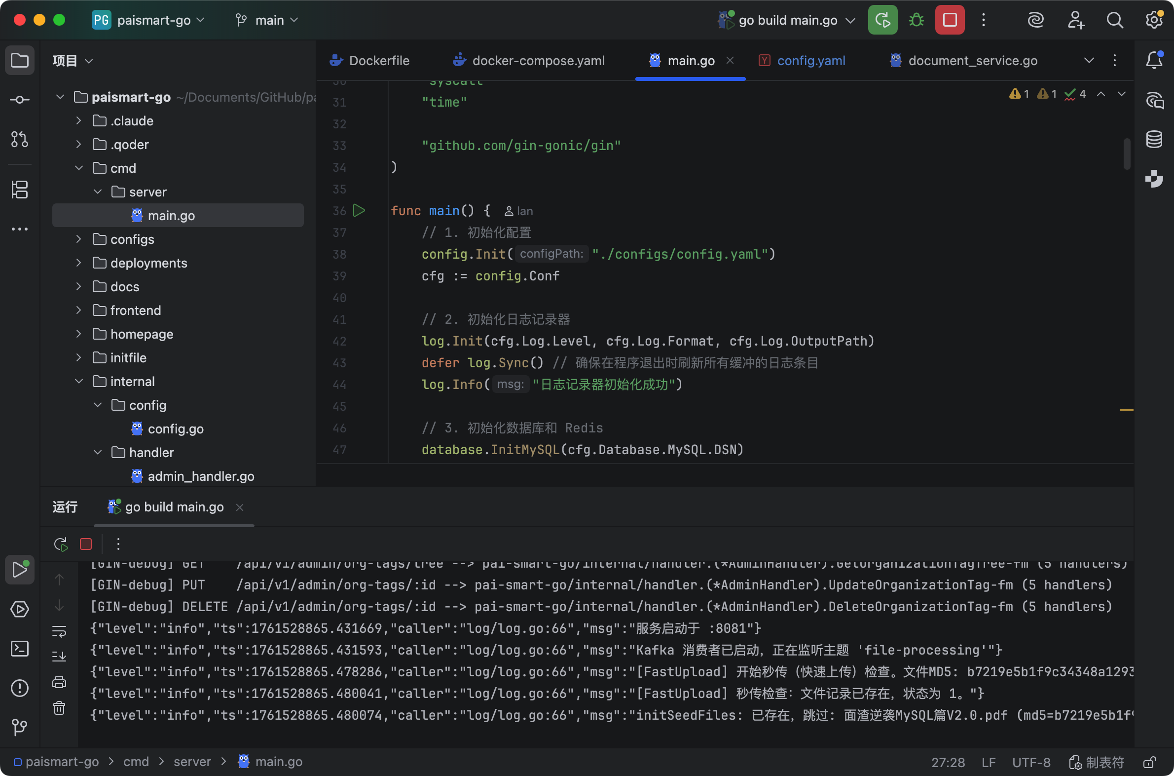 RAG 项目派聪明 Go 语言重构版，AI 时代你值得拥有！ | 二哥的Java进阶之路